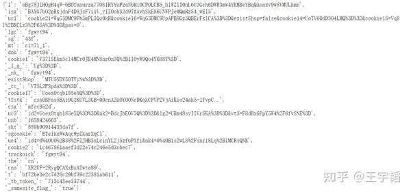 python爬虫之Cookie模拟登录--案例实战：Python模拟登录淘宝 - 知乎