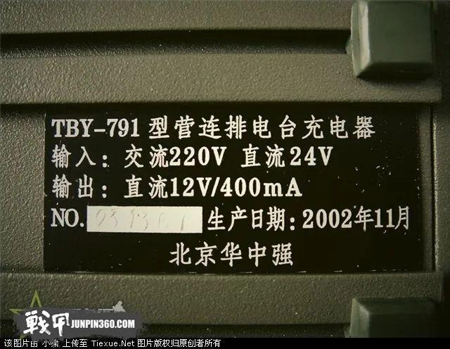 解放军TBR-115 便携式超短波调频电台 - 知乎