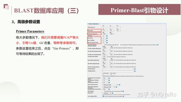 【干货】Blast数据库的应用 - 知乎