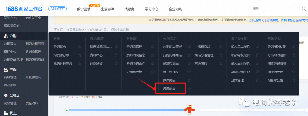 一文看懂什么是1688跨境（专业解析） - 知乎