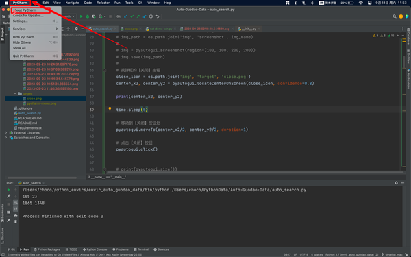 【pyautogui】pyautogui基础简介、安装、鼠标移动、点击、截图、图像匹配查找等 - 知乎