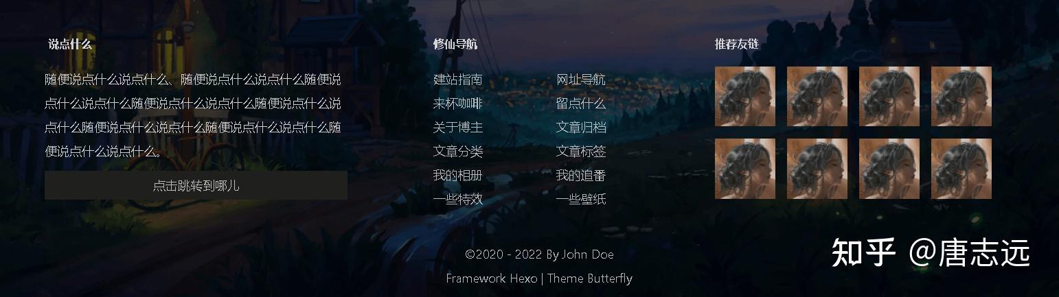 Hexo + Butterfly 自定义页脚 - 知乎