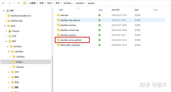 如何安装Obsidian插件 | Obsidian实践 - 知乎