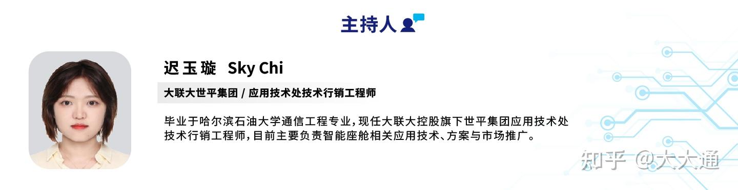 在线研讨会 | @5/20 新一代 E3650 MCU 产品 & X9SP 舱泊一体方案解析 - 知乎