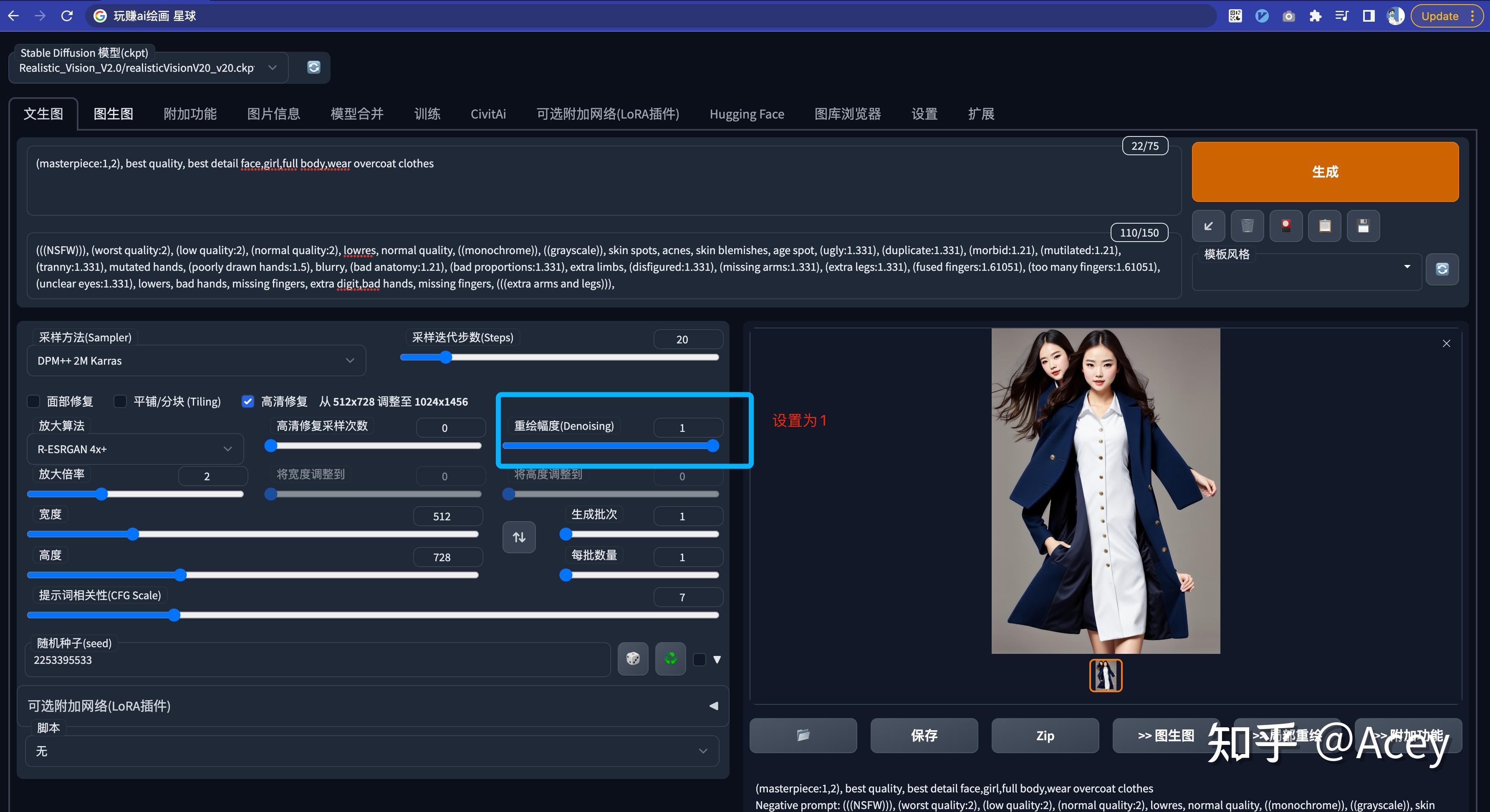 【基础篇 第二课】Stable Diffusion 文生图全网最细详解 - 知乎