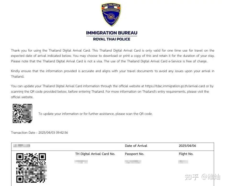 确定！2025年5月1日，泰国电子入境卡TDAC正式执行，所有入境的外籍人士必填！附详细填写指南与注意事项 - 知乎