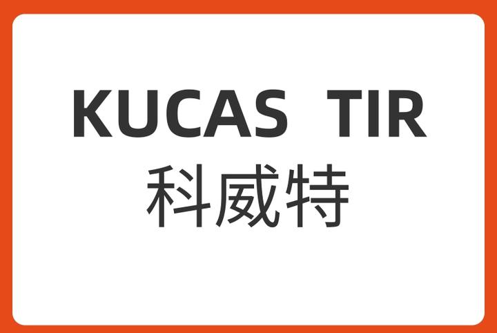 科威特KUCAS认证 - 知乎