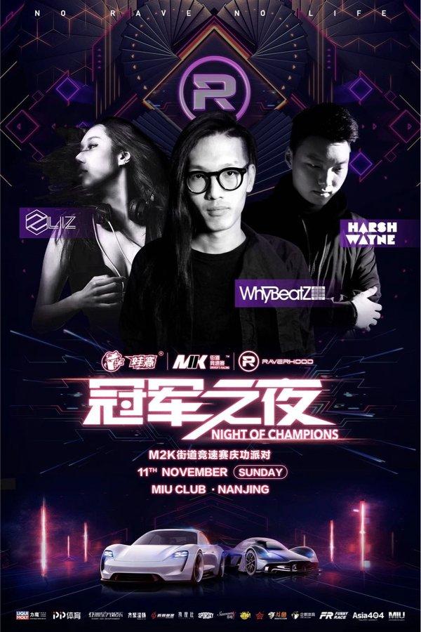 M2K南京站Round3开启 -- 冠军之夜音乐派对 赛道风云牛首称王 - 知乎