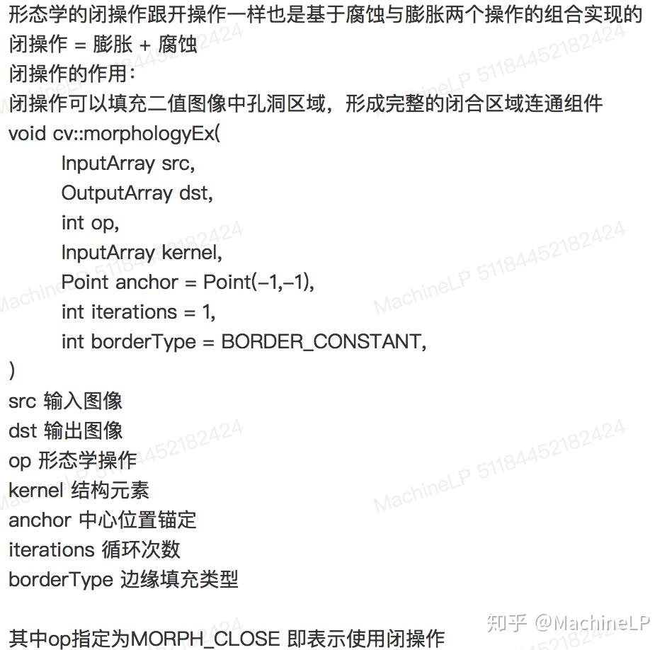 OpenCV之图像形态学 – 闭操作 - 知乎