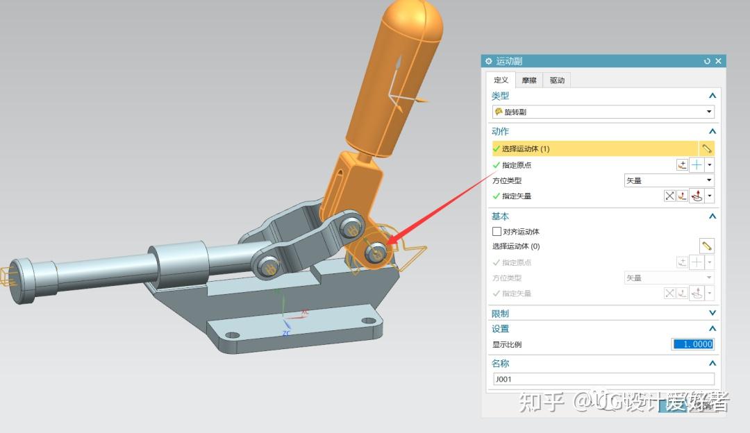UG NX机械原理动图如何用运动仿真来做 - 知乎