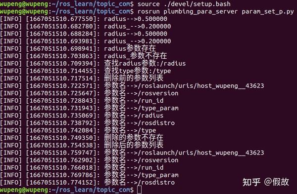 ROS-4 参数服务器 - 知乎