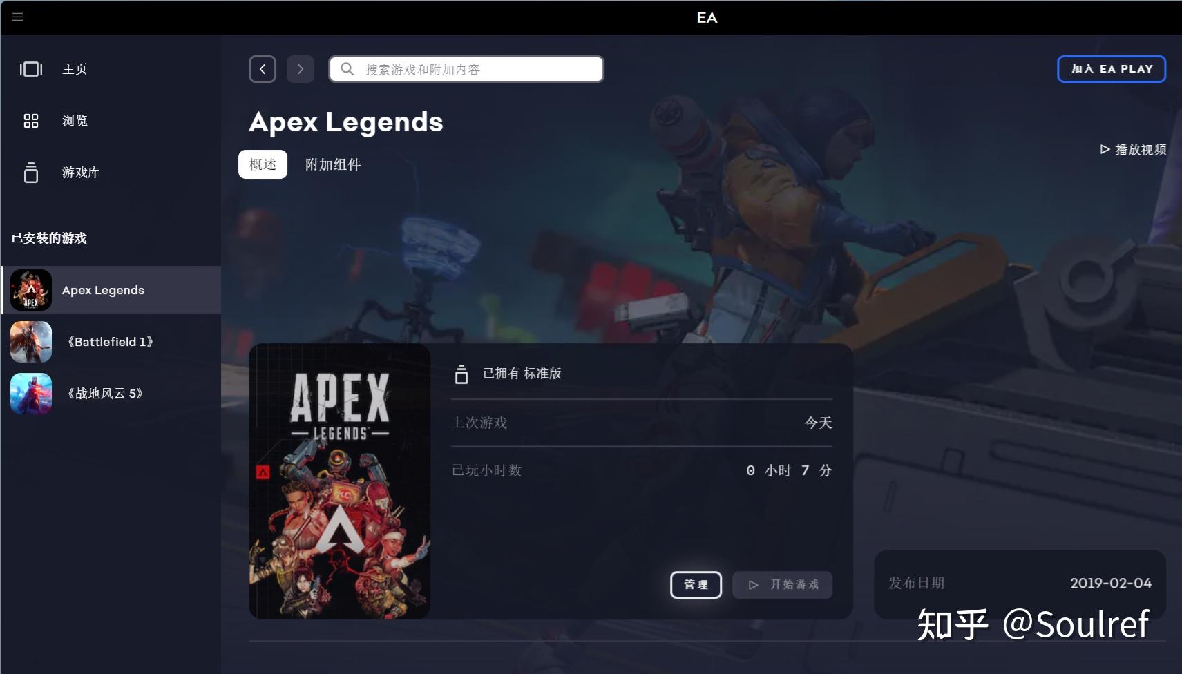 EA APP Apex ea-app-apex