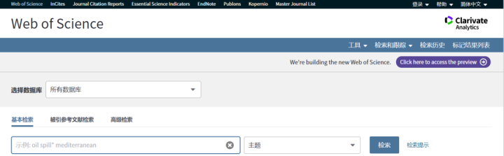 如何利用 Web of Science检索文献 - 知乎