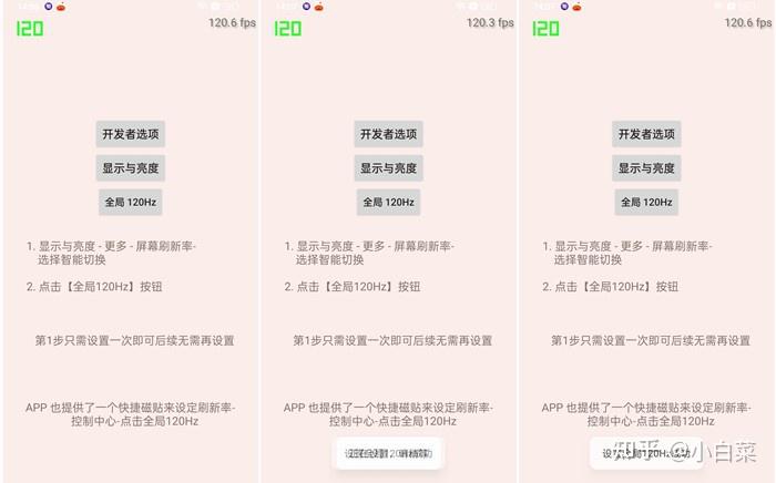 一加11/Ace2/Ace2Pro手机如何实现全局120HZ高刷-游戏超级流畅效果 - 知乎