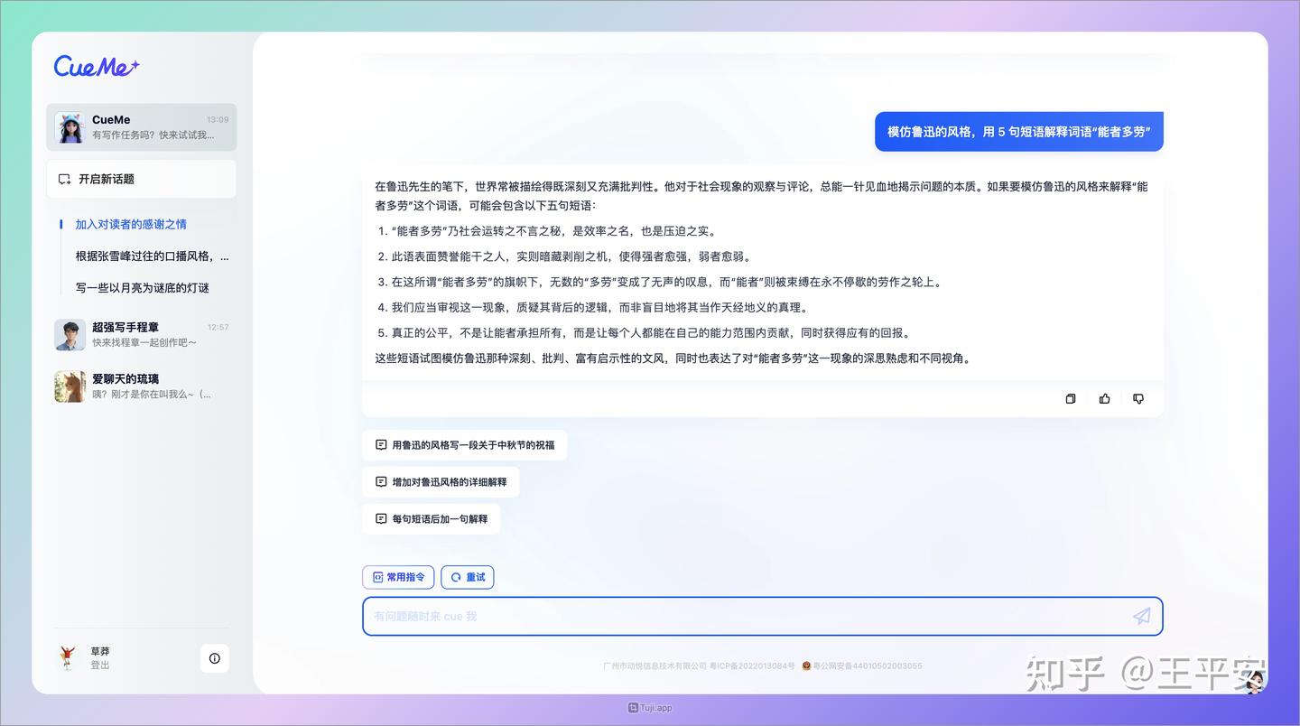 CueMe：夸克最新 AI 写作神器，轻松生成上千种体裁长文 - 知乎