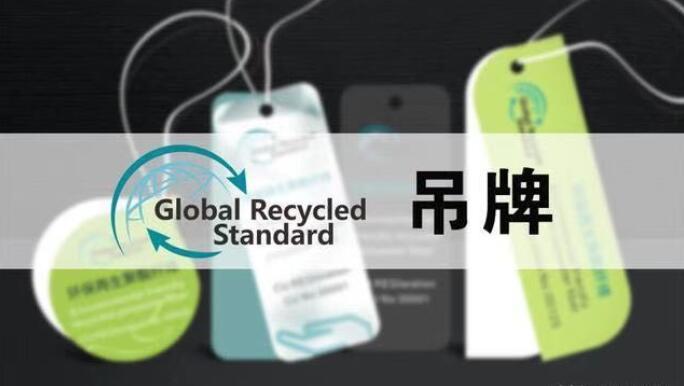 GRS认证logo标签正确规范的使用方法 - 知乎