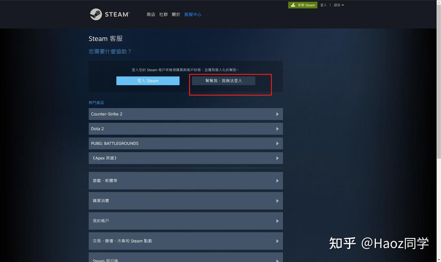 怎么注册Steam|注册Steam账号出现【您对captcha的响应似乎无效】的解决办法 - 知乎