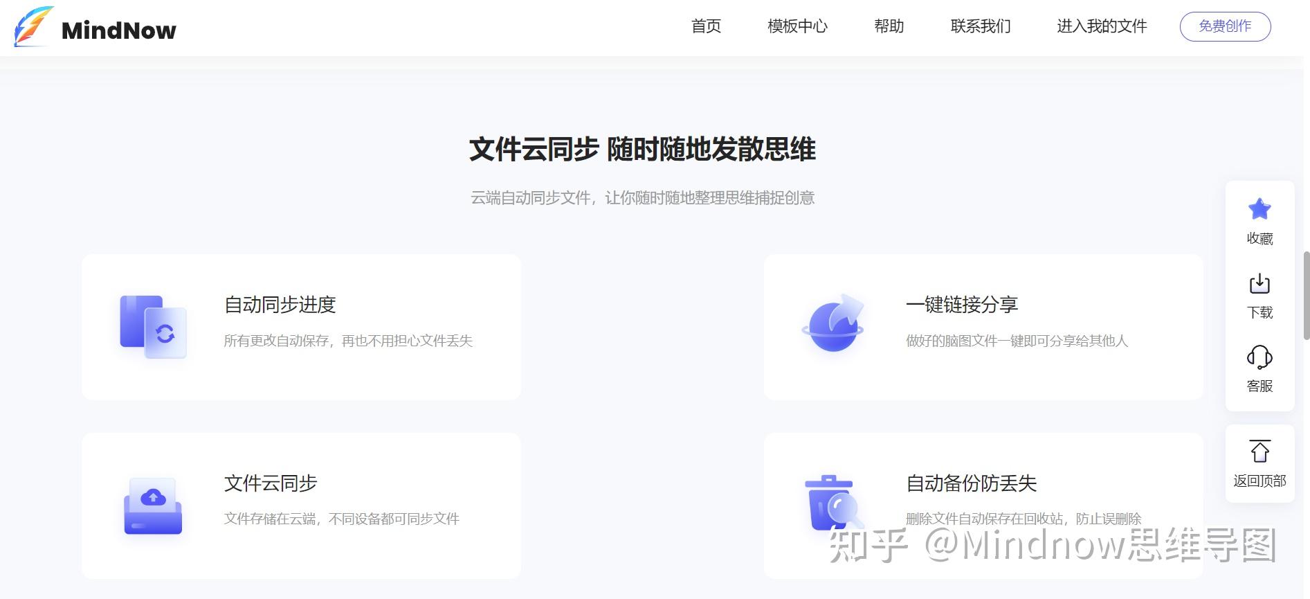 支持markdown的思维导图有哪些？ - 知乎