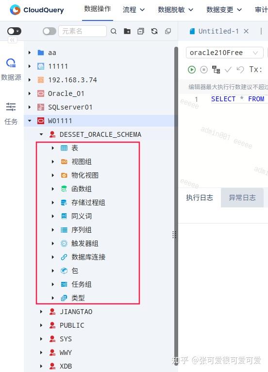 CloudQuery功能分享 - 知乎