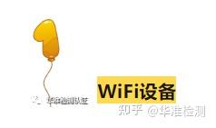 SRRC——129号文干扰规避测试 - 知乎