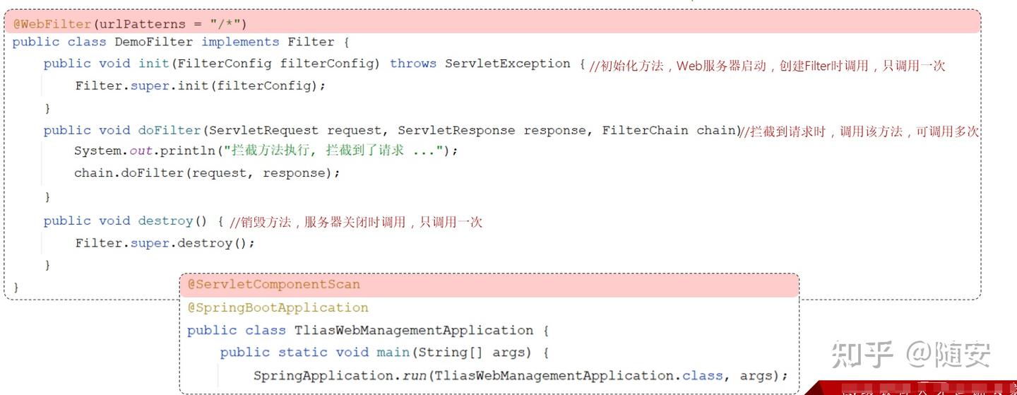 Springboot Filter 过滤器及解决登录拦截校验 知乎 