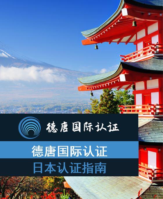 日本MIC认证、Giteki、Jate、Telec认证，你知道它们的区别吗？ - 知乎
