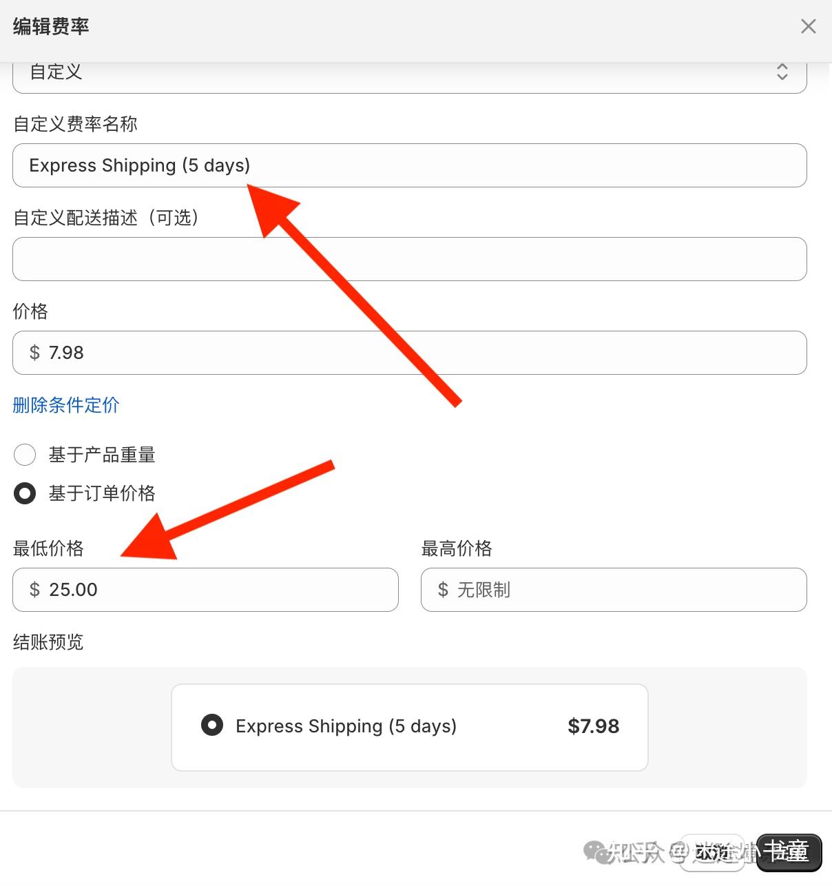 Shopify建站最全教程2024年完整版 Shopify开店流程及费用 Shopify店铺怎么装修？外贸跨境电商独立站搭建详细步骤 - 知乎