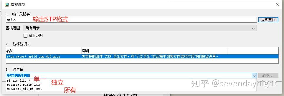 creo/proe 导stp格式文件小设置（保留颜色、基准面） - 知乎