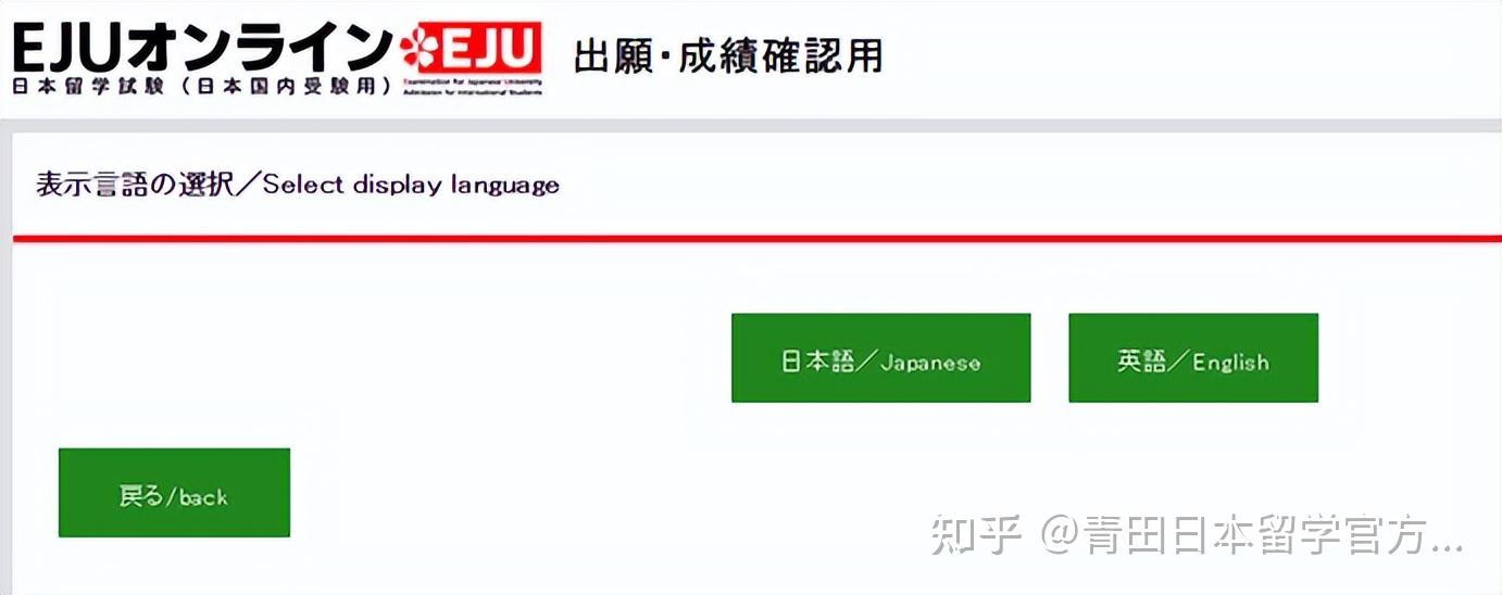 重要通知| 24年度6月EJU考试报名已开始！来看详细报考指南~ - 知乎