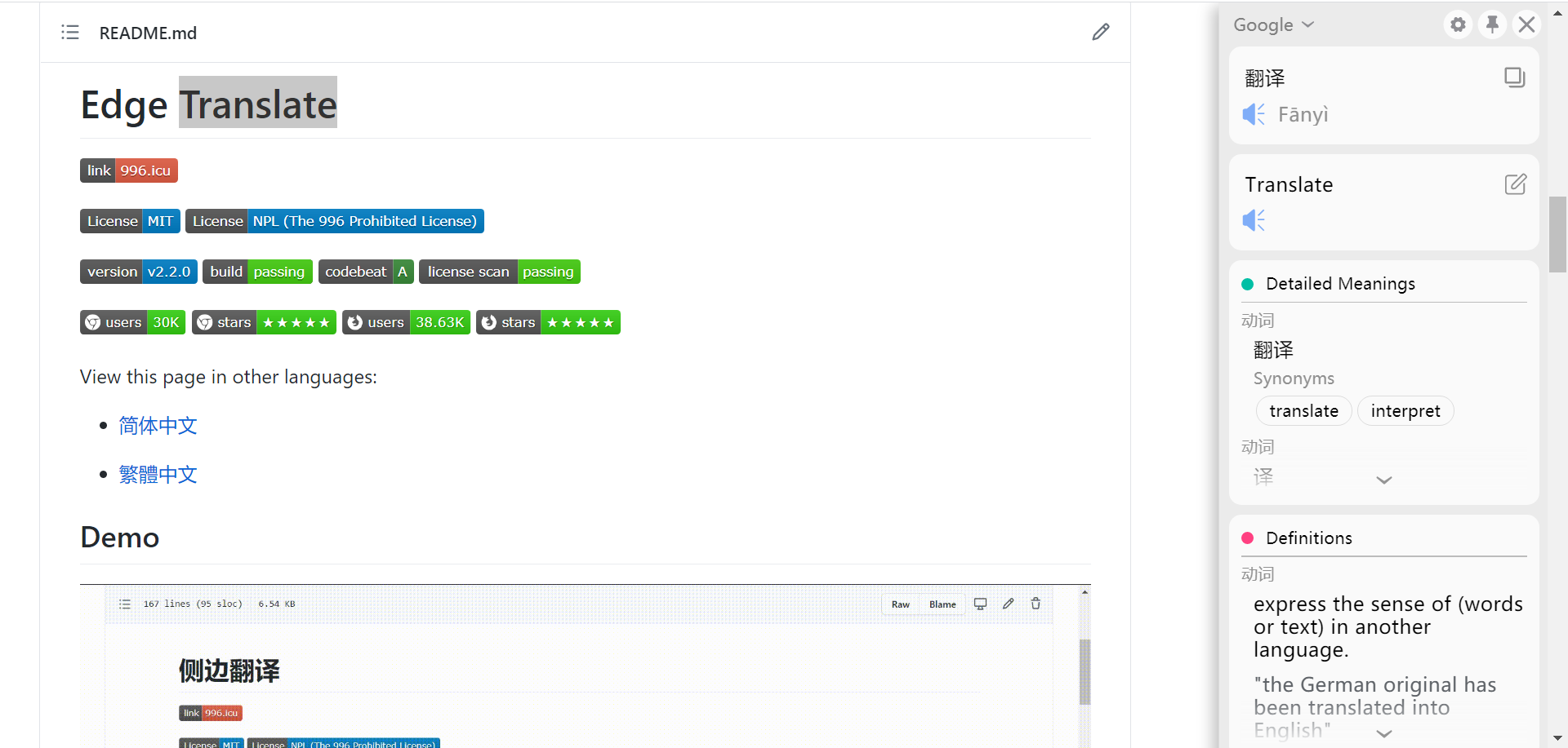 有哪些网页翻译插件推荐？ - 知乎