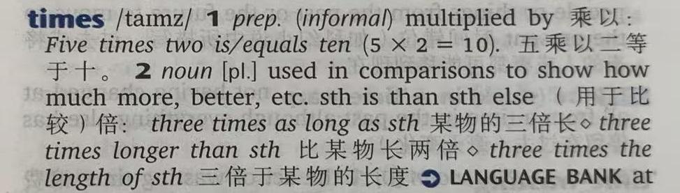 英语中的“是几倍”和“多几倍”，到底有区别吗？ - 知乎