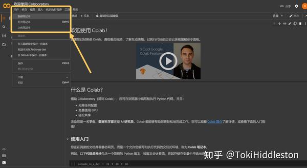 Google Colab 详细使用记录 | 新手版 - 知乎