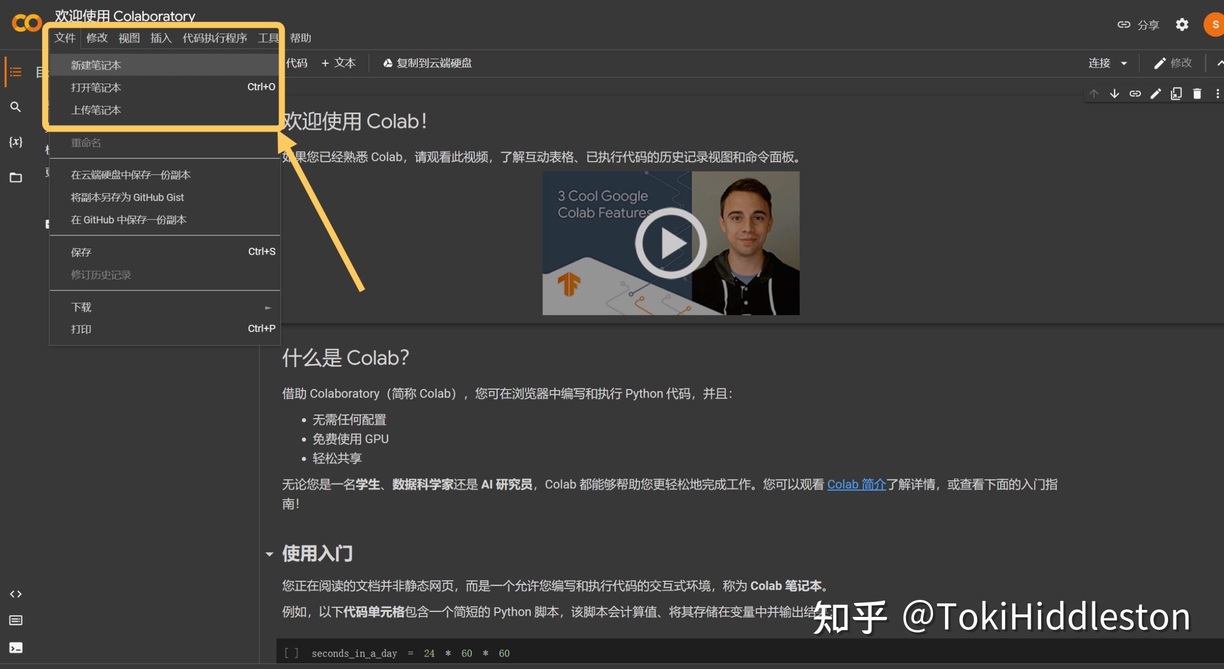 Google Colab 详细使用记录 | 新手版 - 知乎