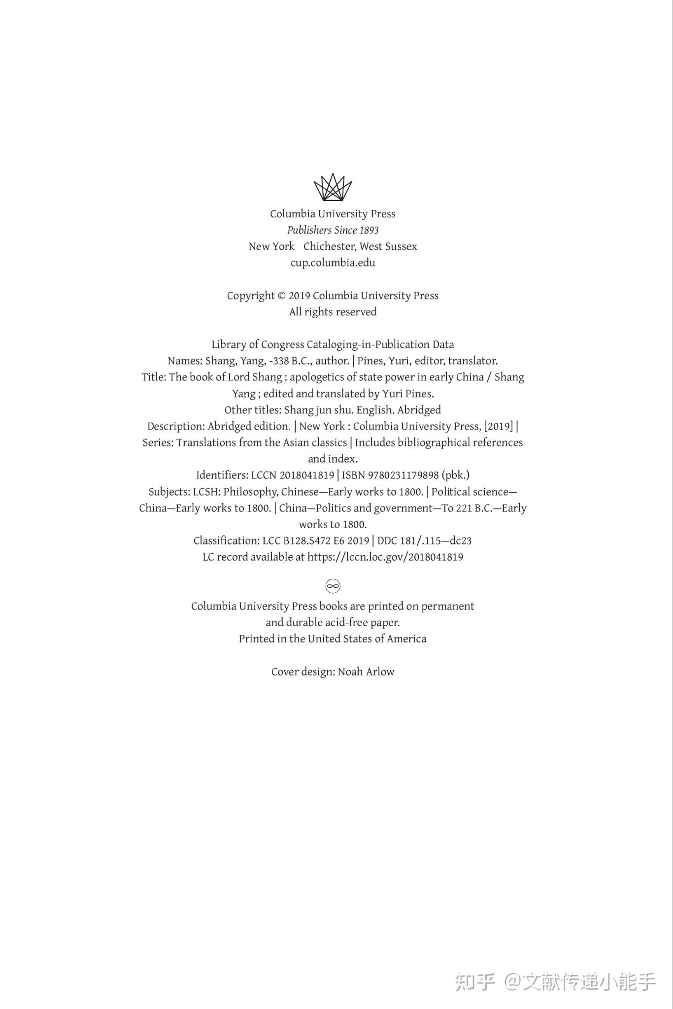 商君书,英译本,英文版,Yang Shang - The Book of Lord Shang_ Apologetics of State ...