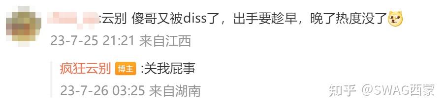 突发！Melo巡演台上有人Diss盛宇！Melo还回应盛宇“Problem”和“不全开麦”！ - 知乎