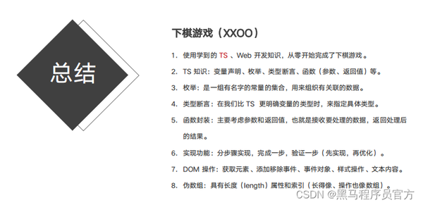 Typescript案例 下棋游戏（xxoo） 知乎