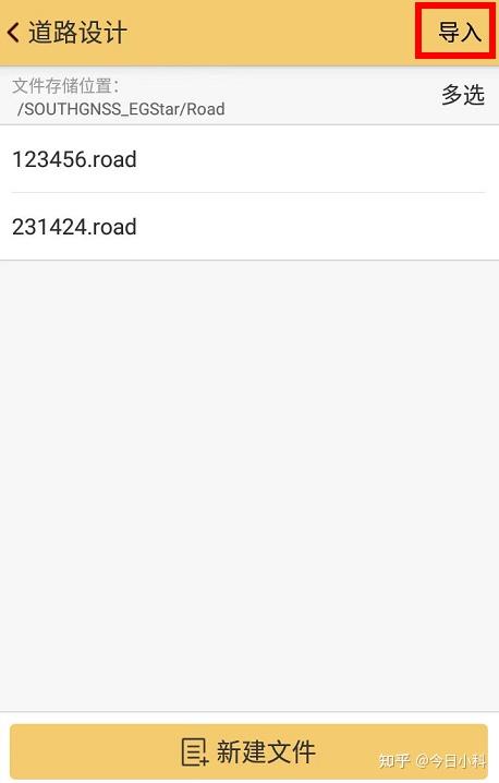 Excel直曲表如何导入RTK手簿？2个方法搞定！ - 知乎