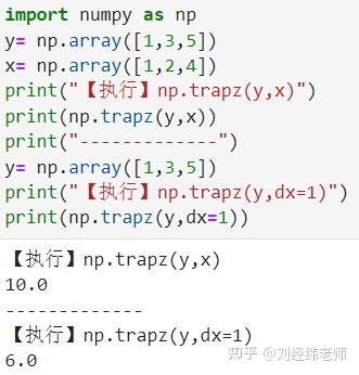 使用梯形规则 近似计算定积分 np.trapz() - 知乎