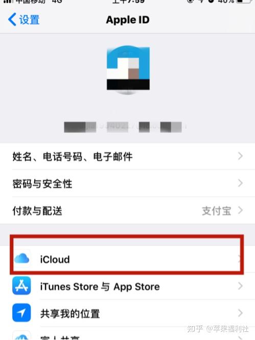 Apple ID无法退出显示受信任设备列表不可用的处理方法 - 知乎