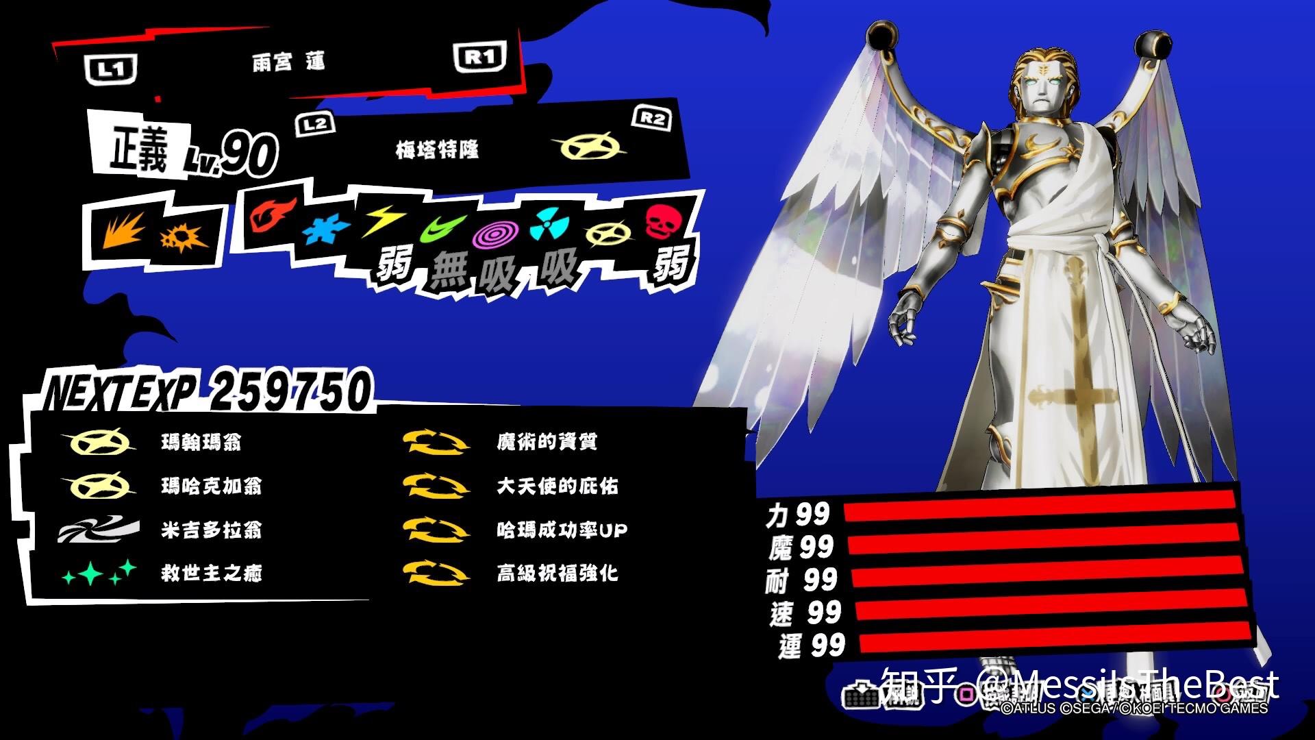 如何客观全面评价P5、P5R、P5S三作？ - 知乎