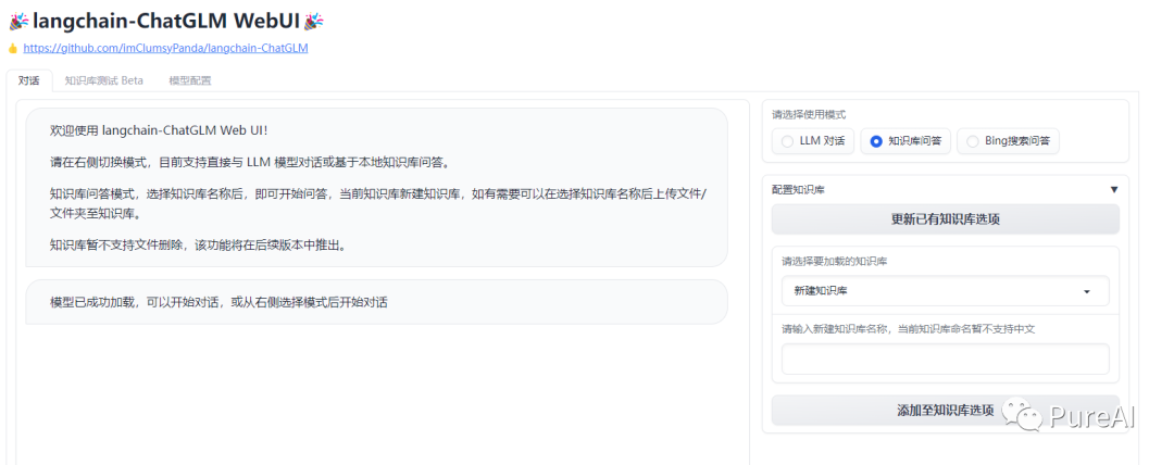 基于embedding+LangChain+ChatGLM2-6B 构建行业知识库 - 知乎