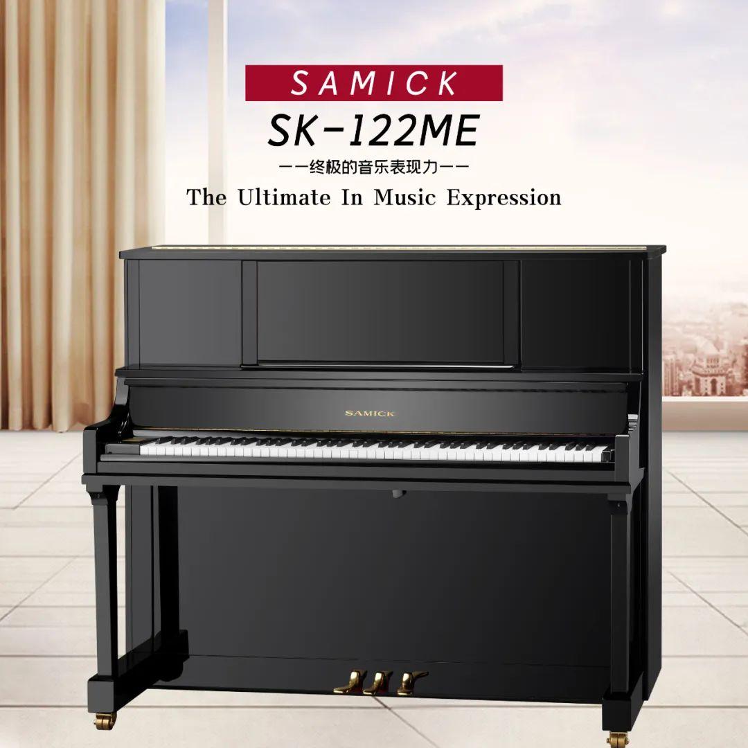 三益（SAMICK）钢琴 | SK-122ME——卓越品质，家用首选！ - 知乎