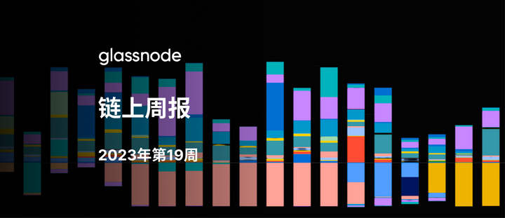 上海升级之后：真正发生了什么--glassnode第19周链上 - 知乎