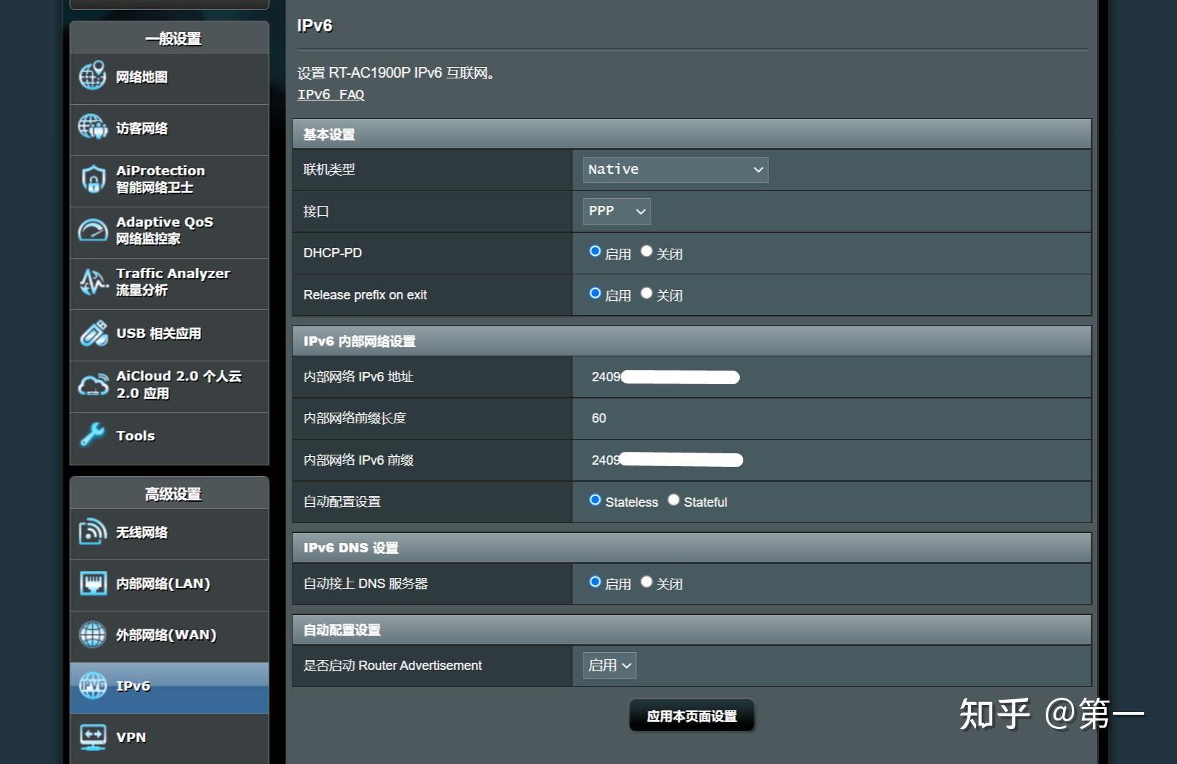 超简单傻瓜式开启移动IPV6公网方式 - 知乎