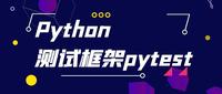 在Pycharm中行程序时总是以测试(pytest)运行的解决方法 - 知乎
