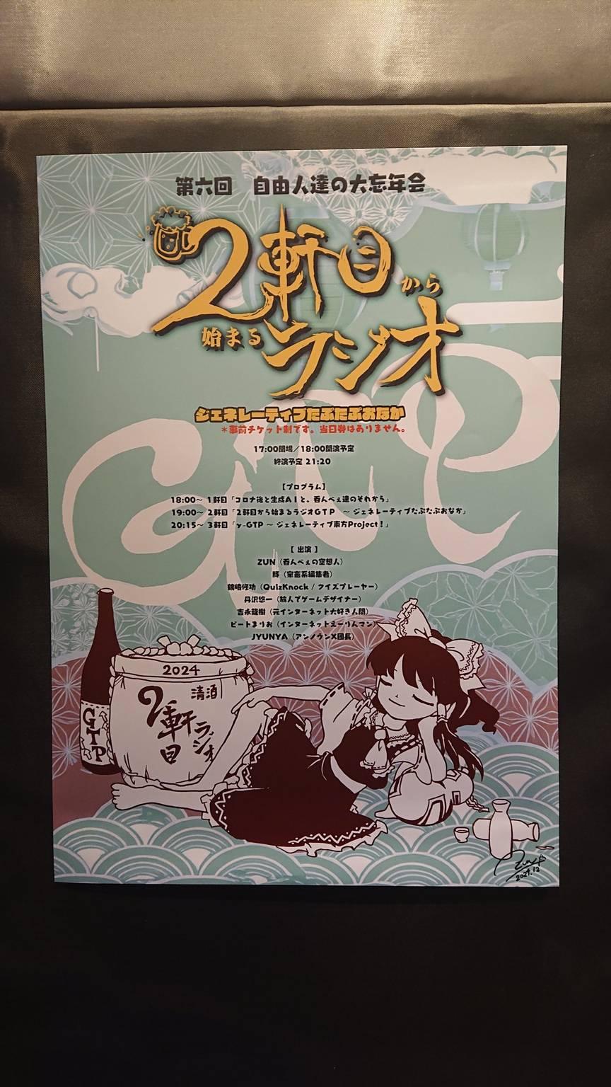 【合订本】东方PROJCET制作人ZUN过去和现在对于AI的看法 - 知乎