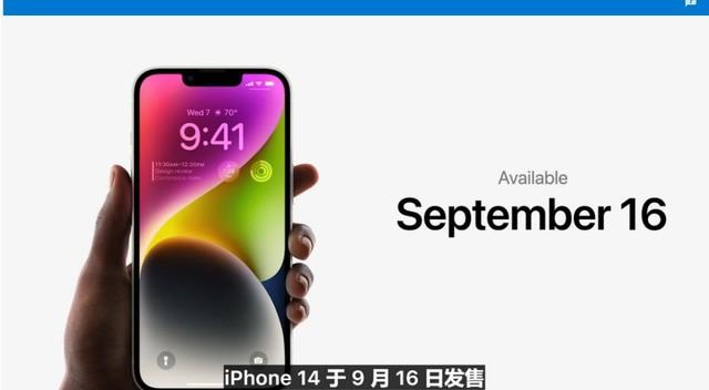 iPhone 14/14 Plus发布：5款颜色 5999元起 - 知乎