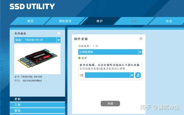 固态硬盘的瑞士宝刀 一个工具搞定NVMe固态硬盘检测 - 知乎