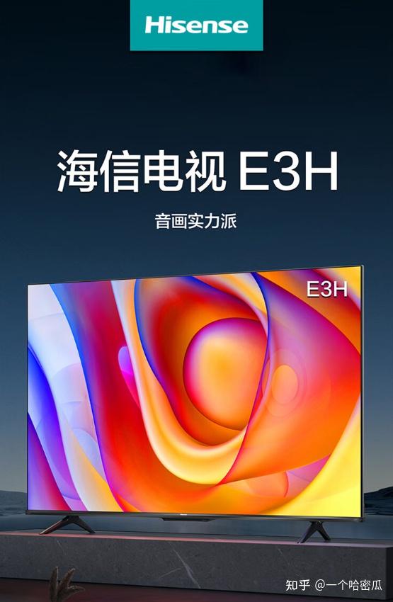 预算 3000 左右，有哪些性价比电视推荐？创维新品 A4D Pro 值得买吗？