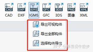 如何导出IGMS格式文件？ - 知乎